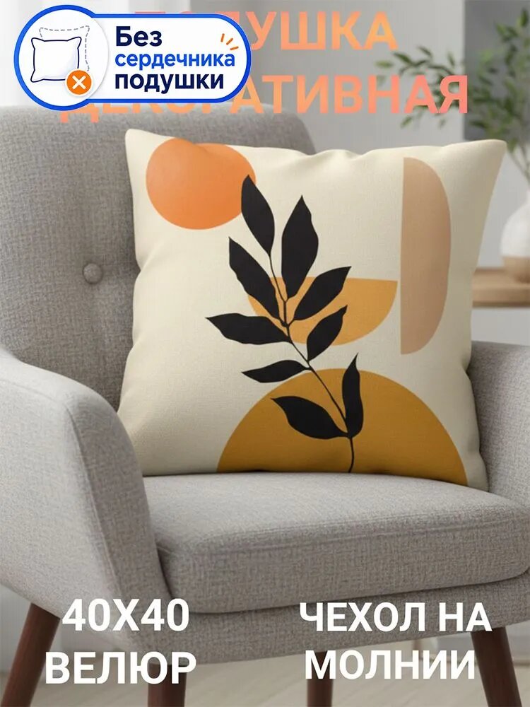 Подушка-игрушка 40x40 см