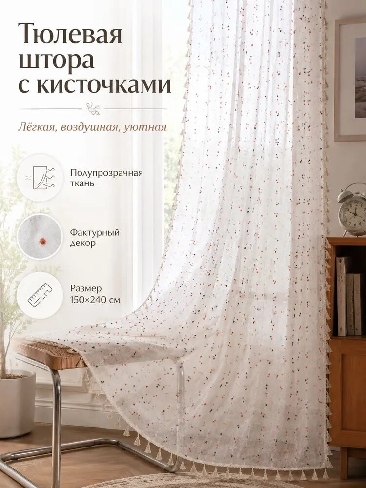 Штора портьера 150х240 см крепление Кулиска бежевый