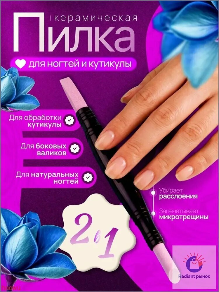 Пилка для ногтей каменная Удаление кутикулы, ручная шлифовка, уход за ногтями, двухсторонняя, темно-розовая