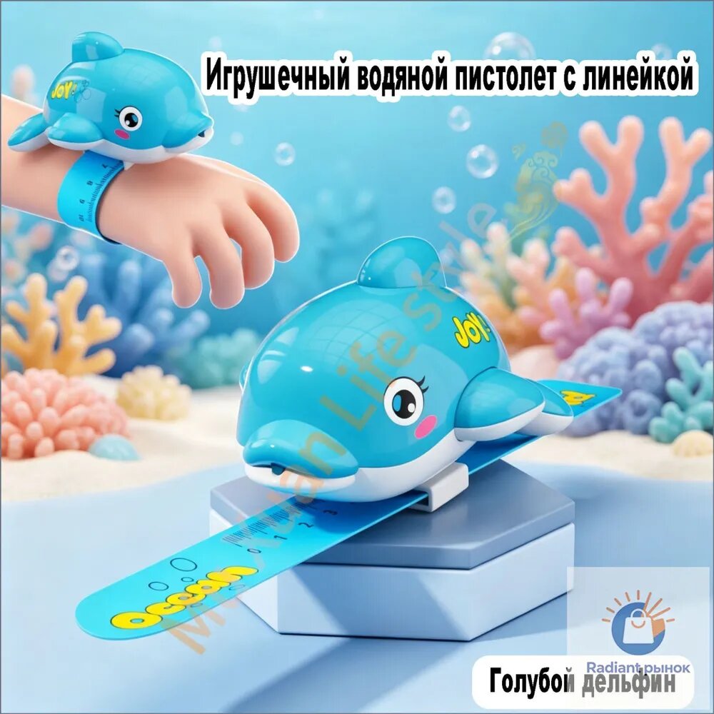 Многофункциональный гибкий водяной пистолет-рулетка, может использоваться в качестве водяного пистолета для пляжей, ванных комнат и т. д. может использоваться в качестве линейки для классных комнат.