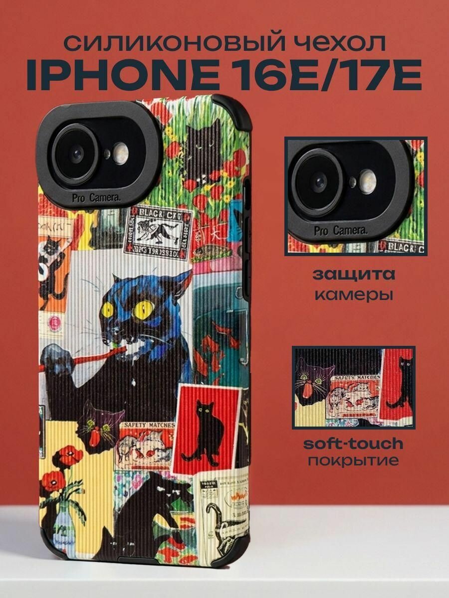 Чехол на iPhone 16e / 17e Черный кот