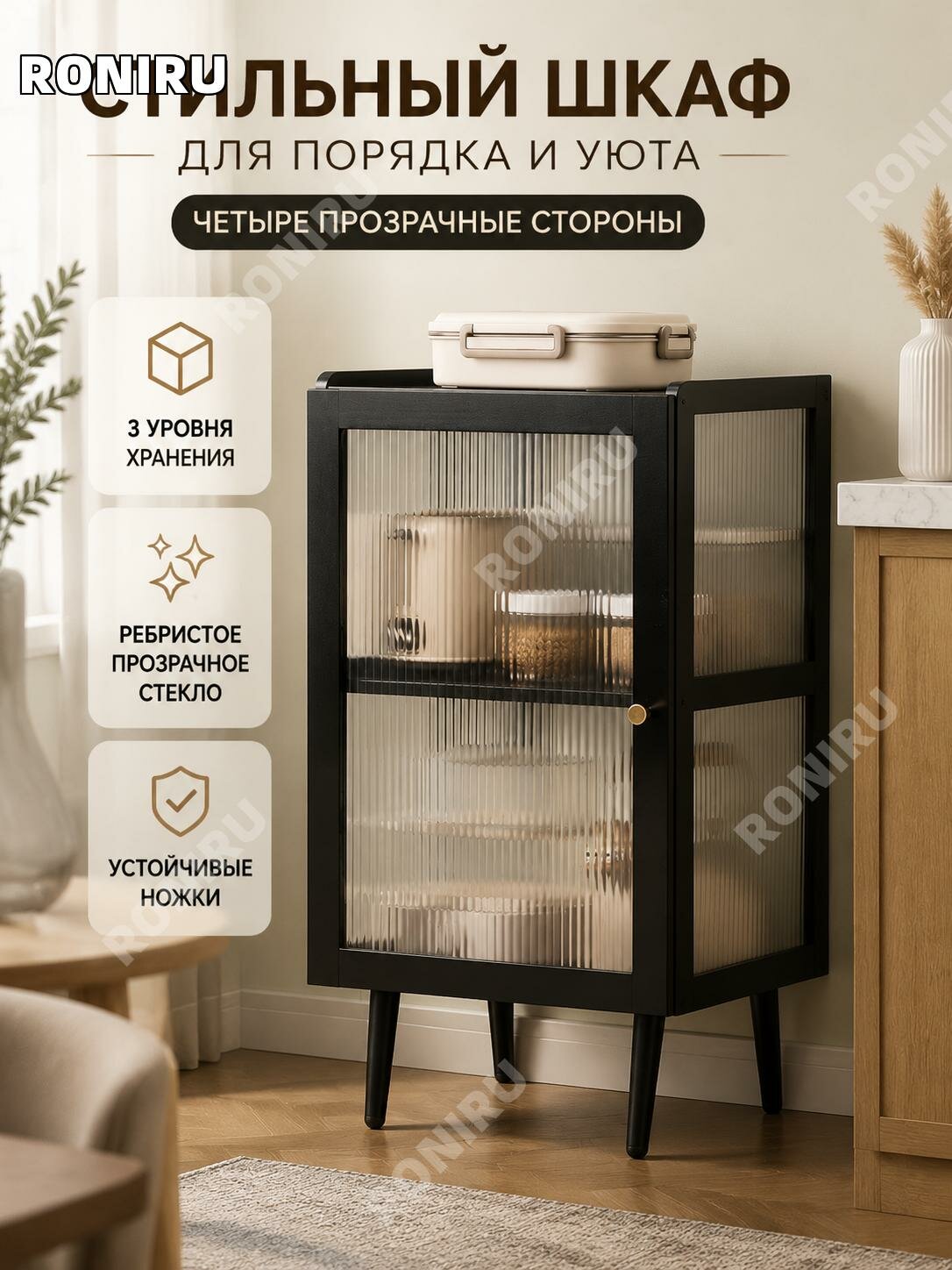 Напольный шкаф-буфет из бамбука, черный, с дверцами и прозрачными вставками,3 яруса