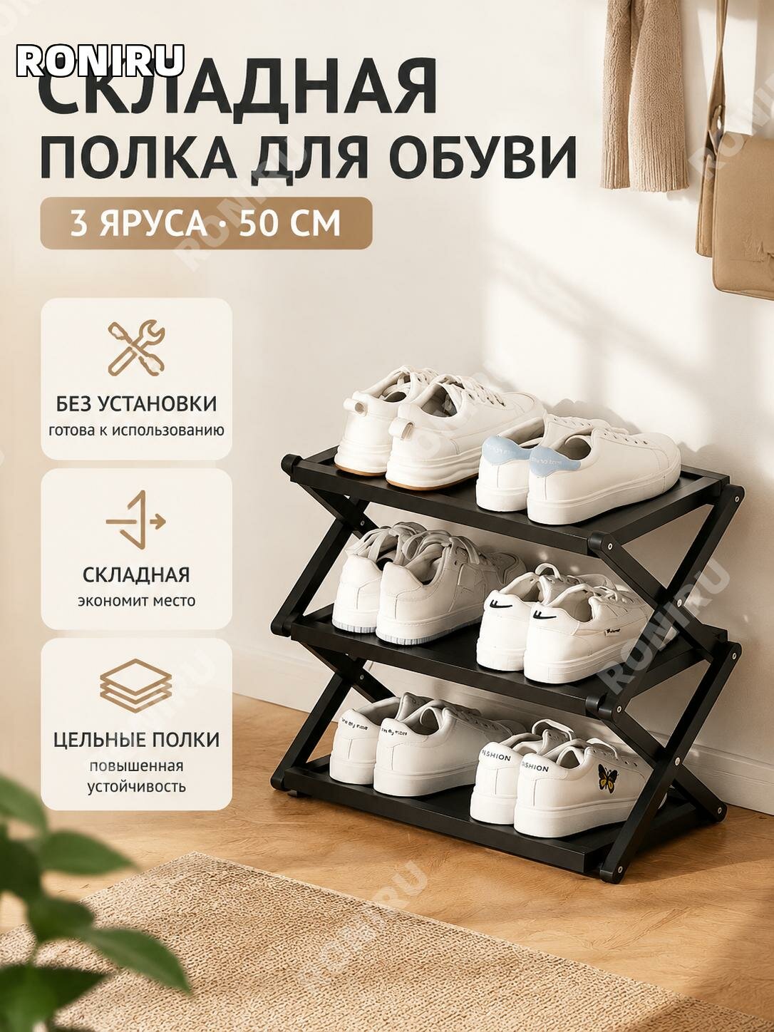 Складная обувница из бамбука3 яруса, черная,50 см
