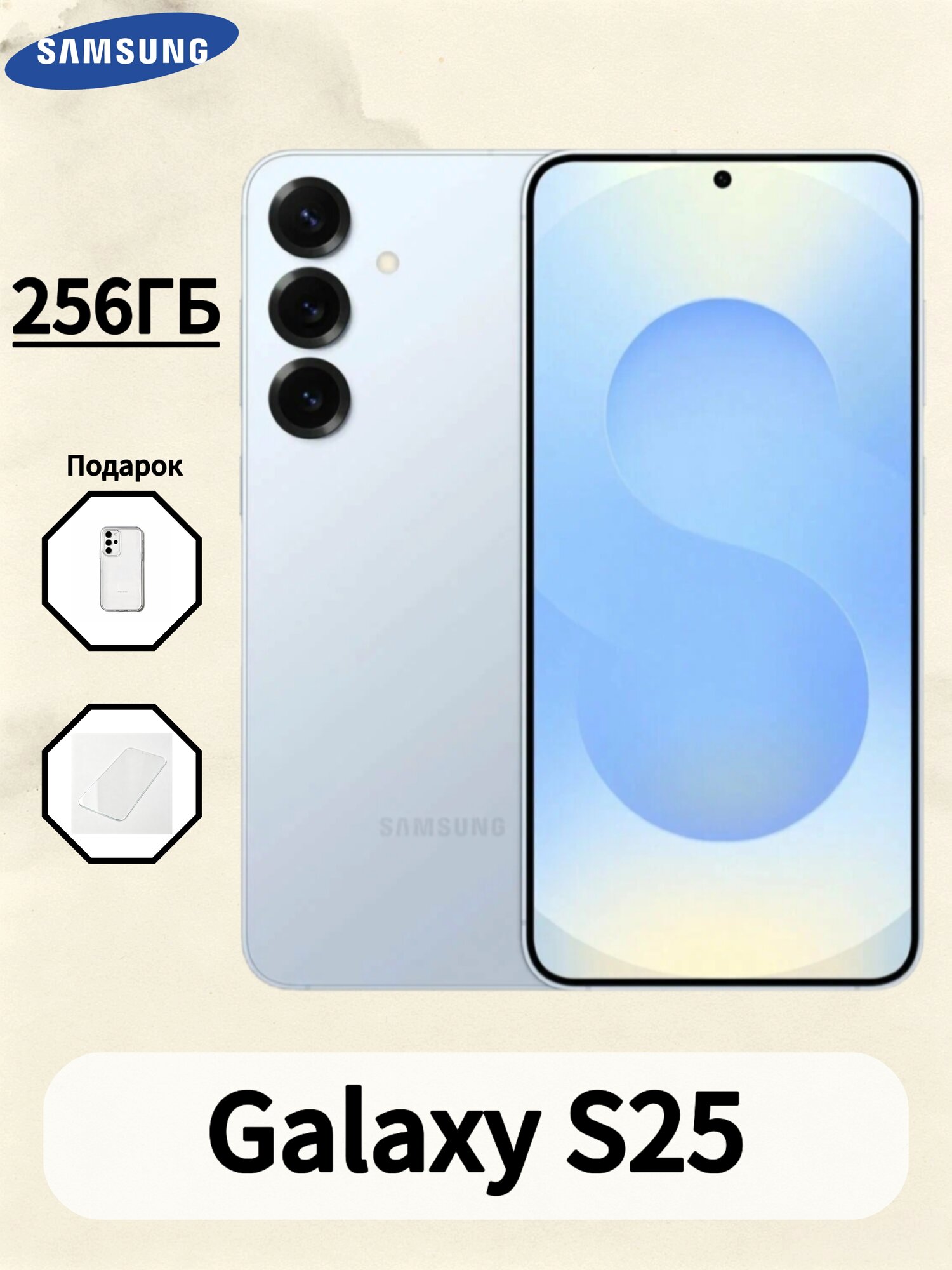 Смартфон Samsung Galaxy S25 12/256ГБ,5G, светло-голубой, Новый параллельный импорт