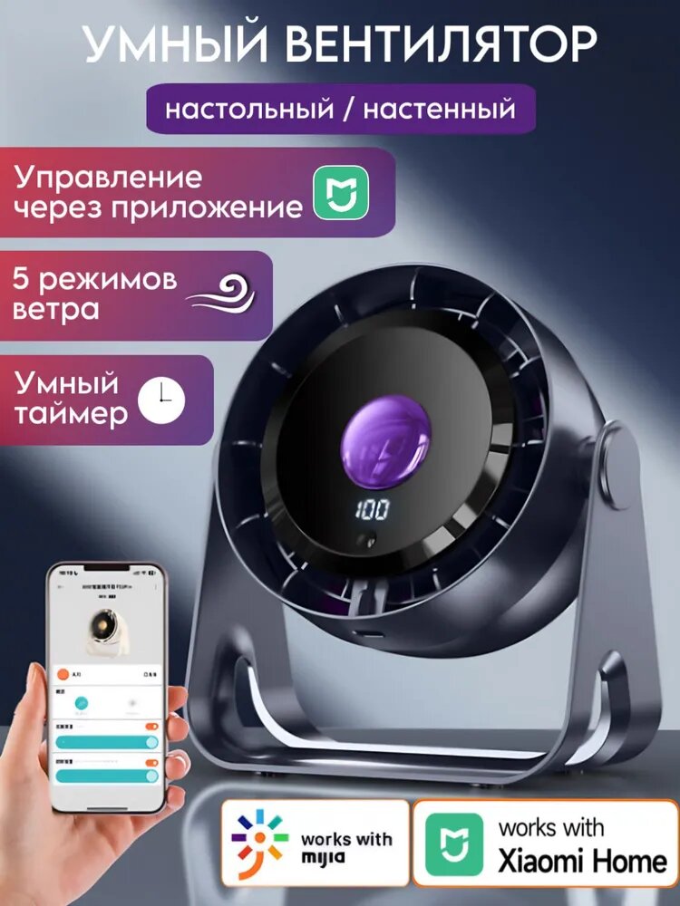 Настольный вентилятор ZMFSH, серый металлик