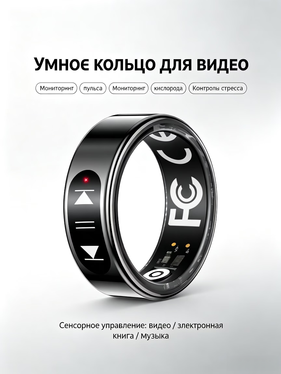 Интеллектуальное кольцо JITE с сенсорным экраном, тестом сердечного ритма и стресс-тестом, подходит для пар