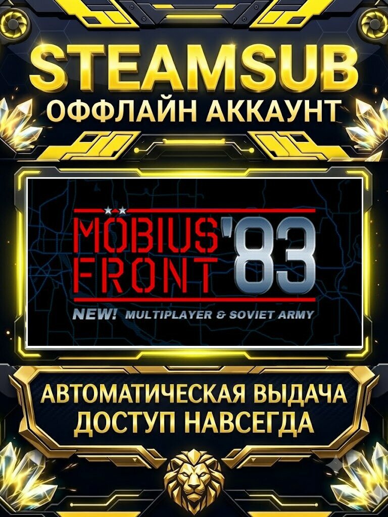 MÖBIUS FRONT '83 игра на аккаунте для ПК с OFF активацией для Steam (PC) РФ + СНГ