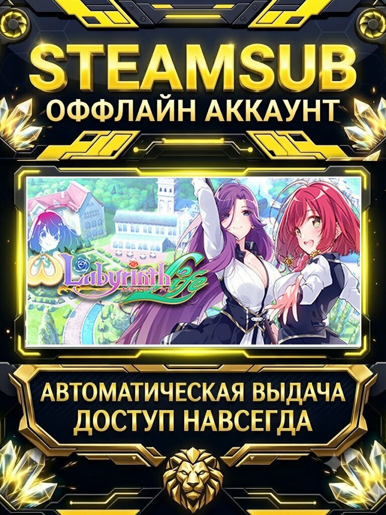 OMEGA LABYRINTH LIFE игра на аккаунте для ПК с OFF активацией для Steam (PC) РФ + СНГ