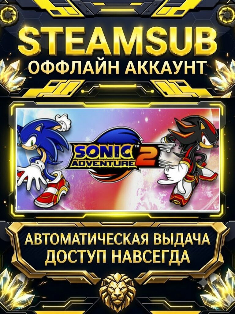 SONIC ADVENTURE 2 игра на аккаунте для ПК с OFF активацией для Steam (PC) РФ + СНГ