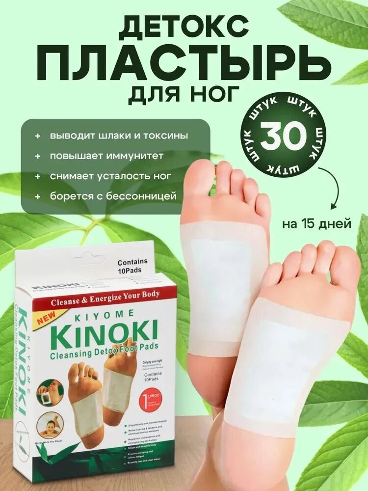 Пластырь для похудения