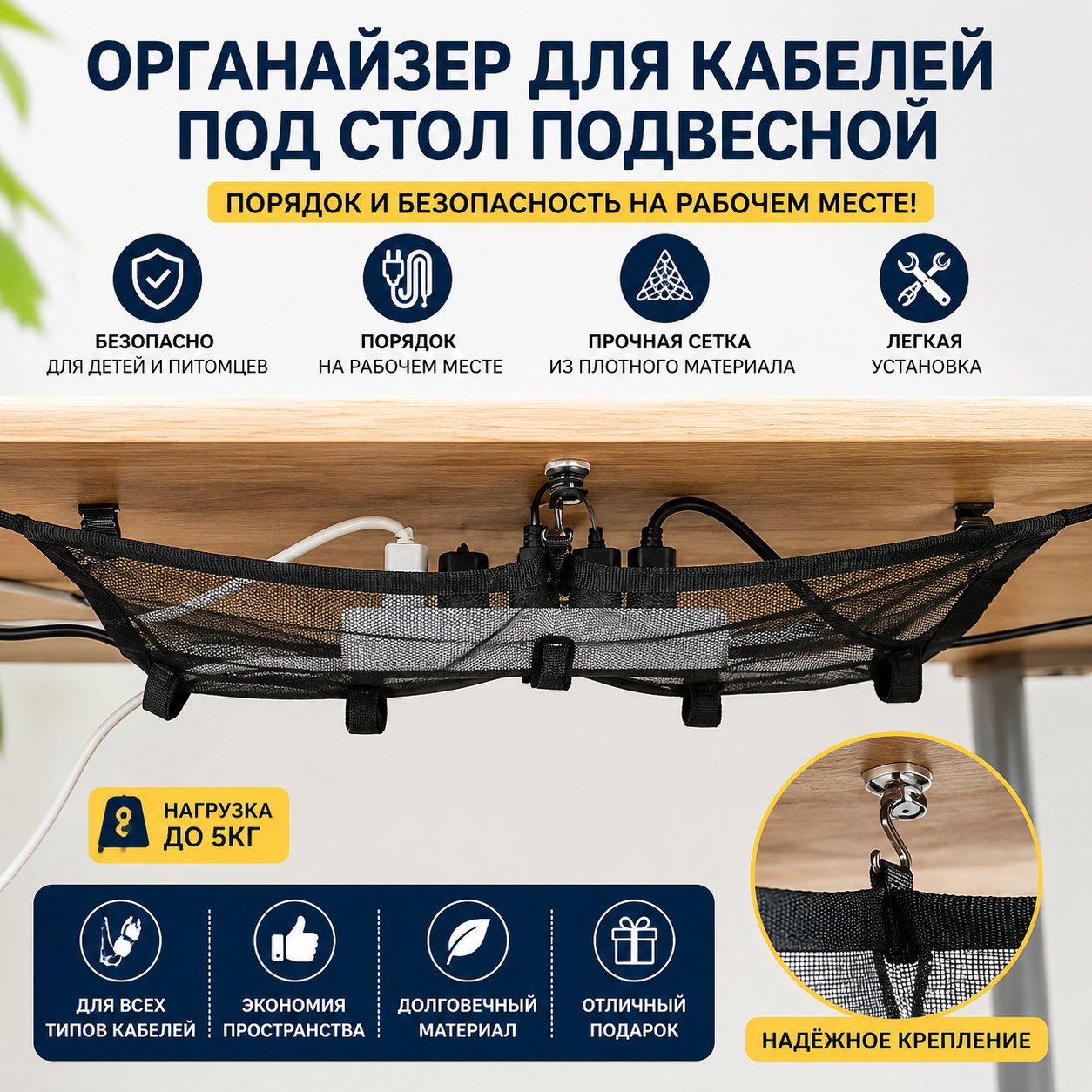 Органайзер для проводов, нейлон, регулируемый, 6 креплений, черный