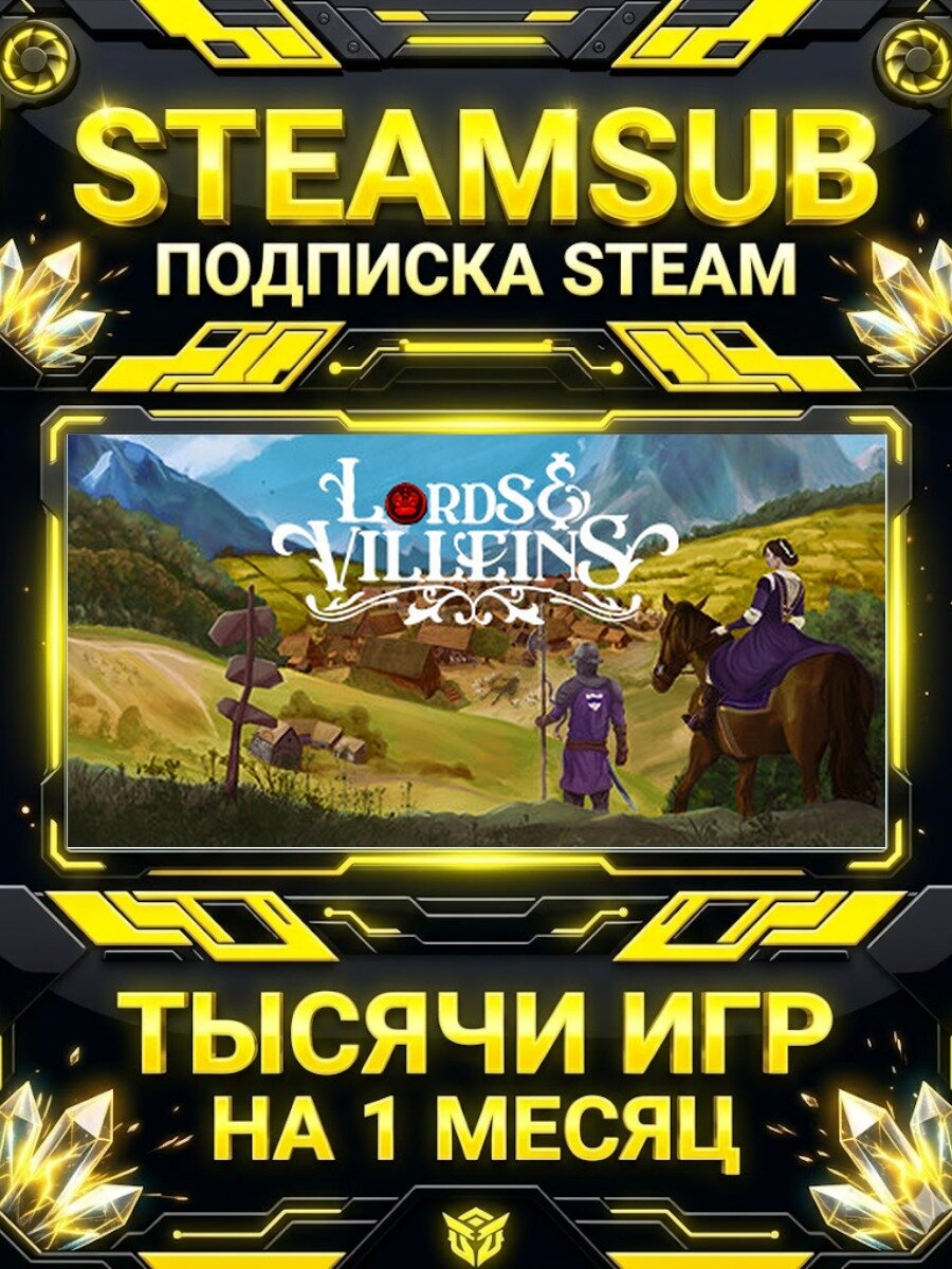 Lords and Villeins — подписка Steam на месяц, 7000+ игр на аккаунтах для ПК (РФ + СНГ)