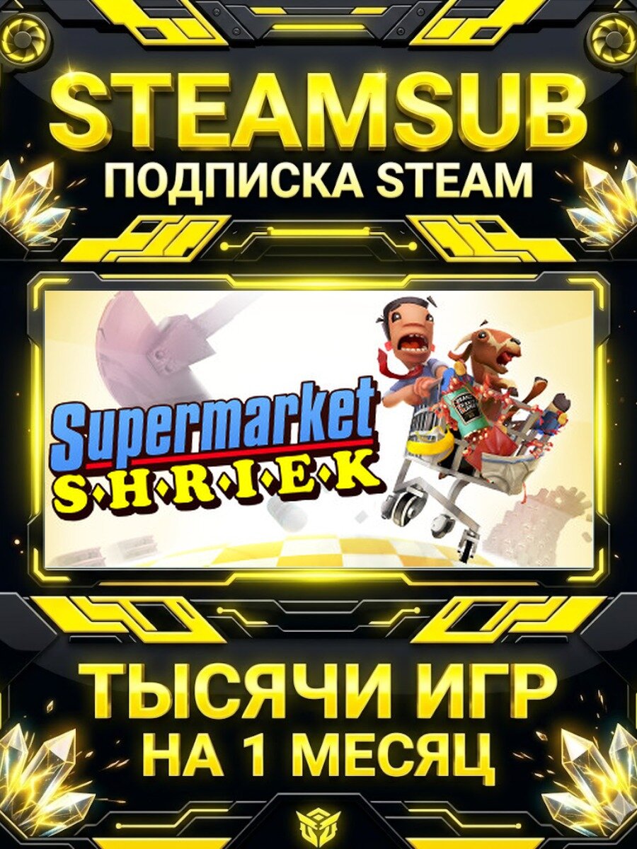 Supermarket Shriek — подписка Steam на месяц, 7000+ игр на аккаунтах для ПК (РФ + СНГ)