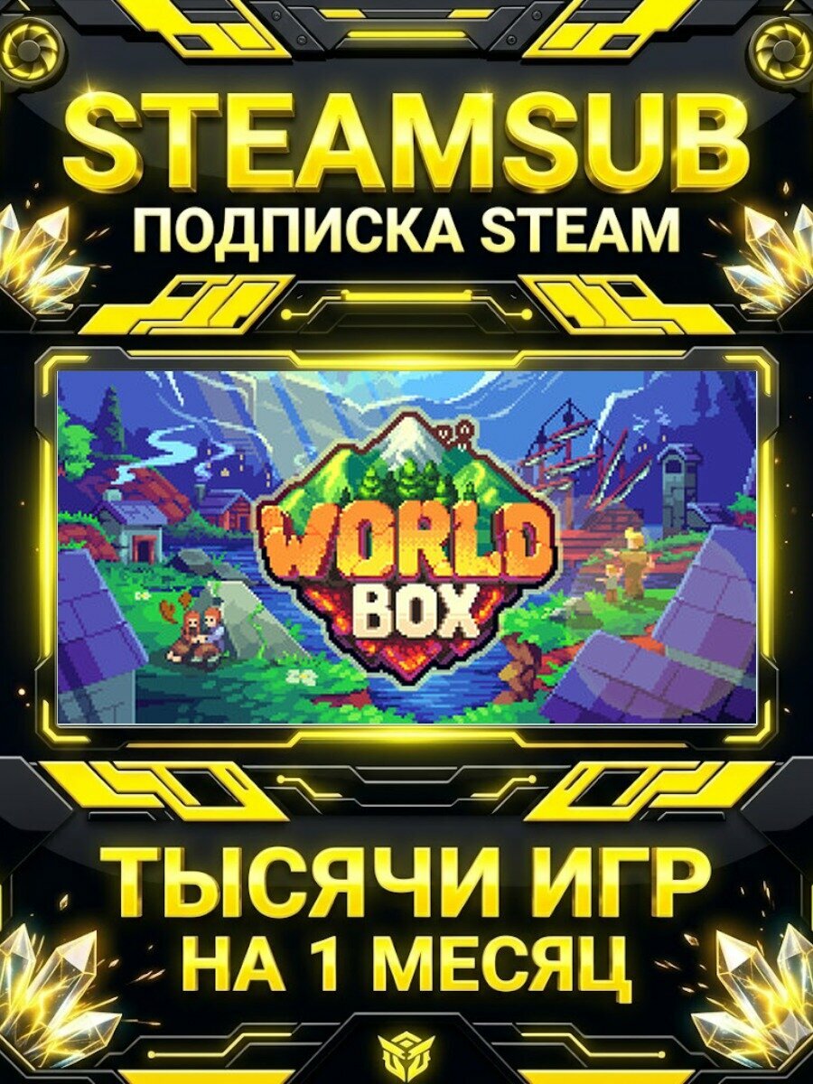WorldBox - God Simulator — подписка Steam на месяц, 7000+ игр на аккаунтах для ПК (РФ + СНГ)