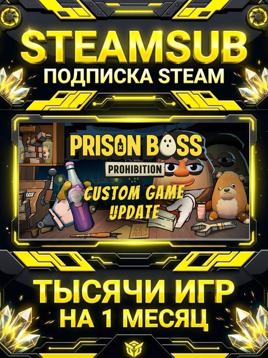 Prison Boss Prohibition — подписка Steam на месяц, 7000+ игр на аккаунтах для ПК (РФ + СНГ)
