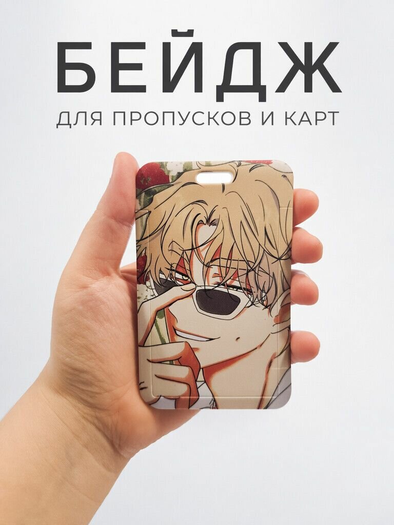 Держатель для бейджа/пропуска/карточки