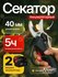 Электросекатор,40мм