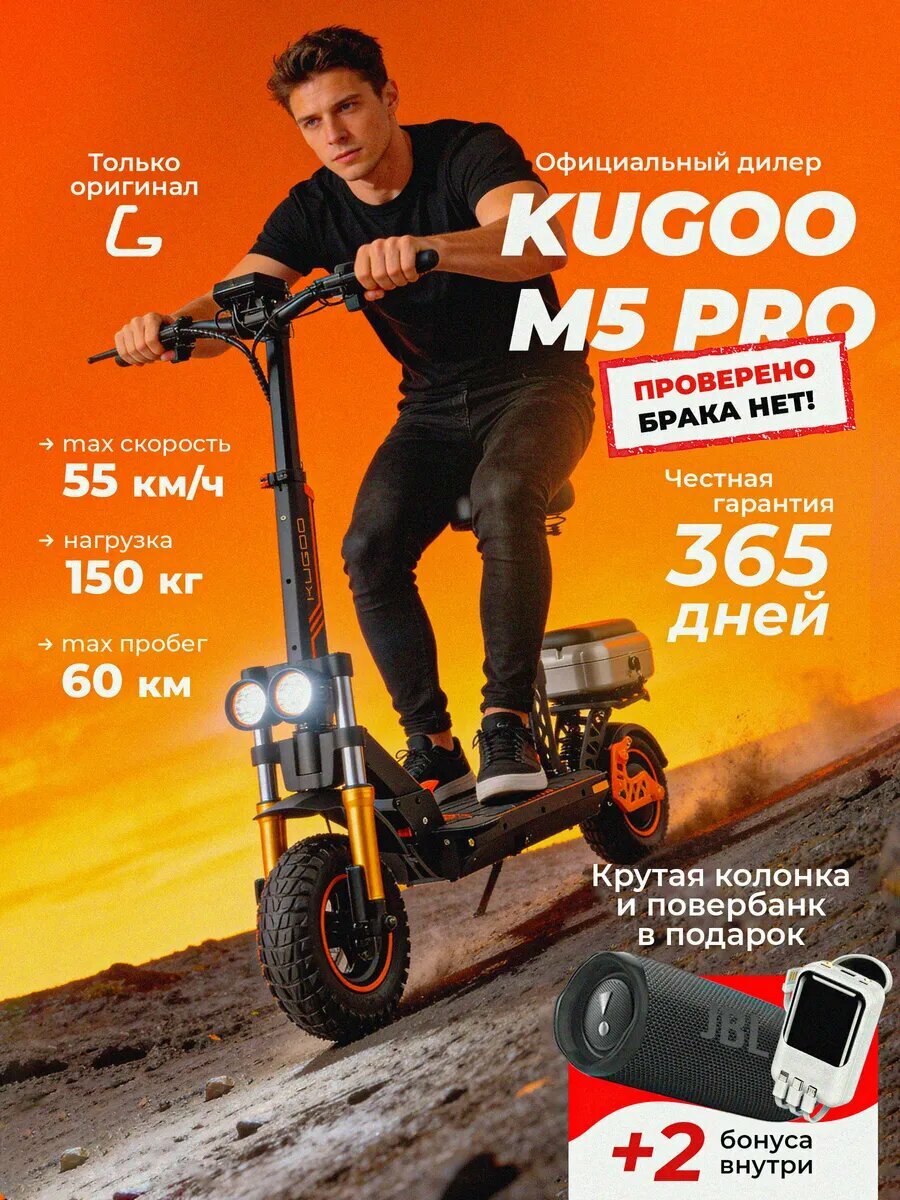 Электросамокат Kugoo M5 Pro 1200W, до 55 км/ч, до 60 км пробег, Самокат Электрический с сиденьем для взрослых, черный