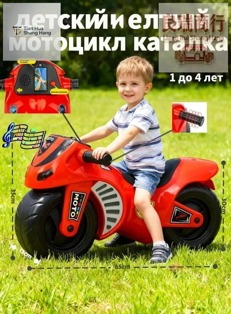Детский мотоцикл, толокар машина для мальчика