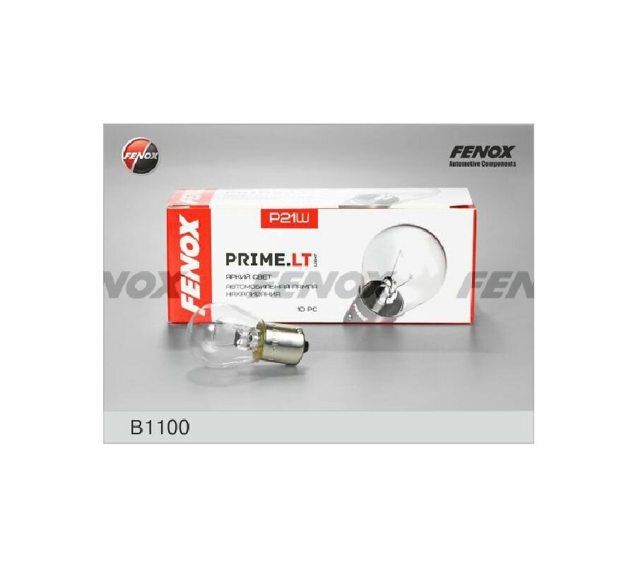 Лампа накаливания сигнальная P21W BA15s 12V 21W PRIME.LT, цена 1 за шт, FENOX B1100