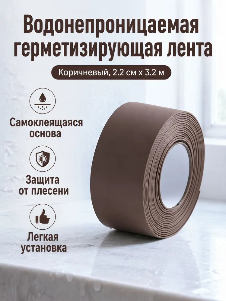 Бордюрная лента 22 мм 3.2 м, 1 шт