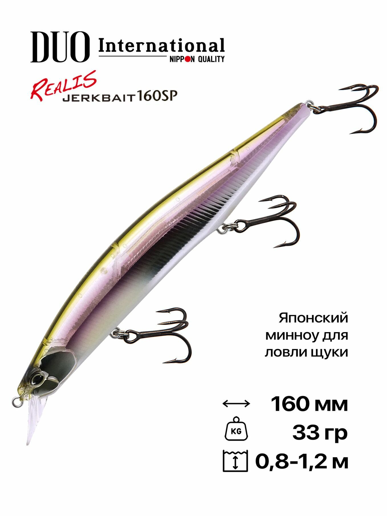 Воблер DUO Realis Jerkbait 160SP, 160 мм, 33 гр, #CSH3061 Komochi Wakasagi