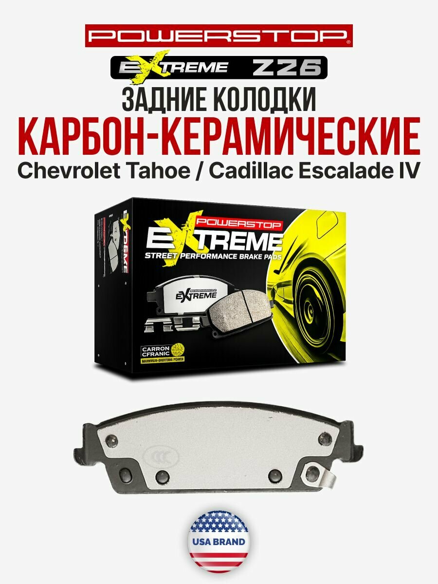 Задние тормозные колодки на Chevrolet Tahoe/Cadillac Escalade IV POWERSTOP Evolution Z26-1707