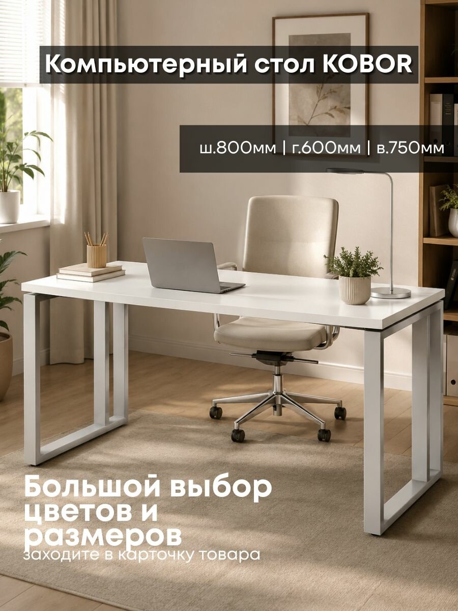 Стол компьютерный Кобор KO2-80х60 см aluminum/premium для дома