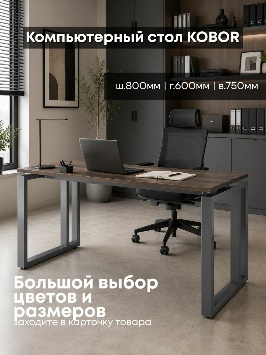 Стол компьютерный Kobor KO2-80х60 см graphite/charlston для дома