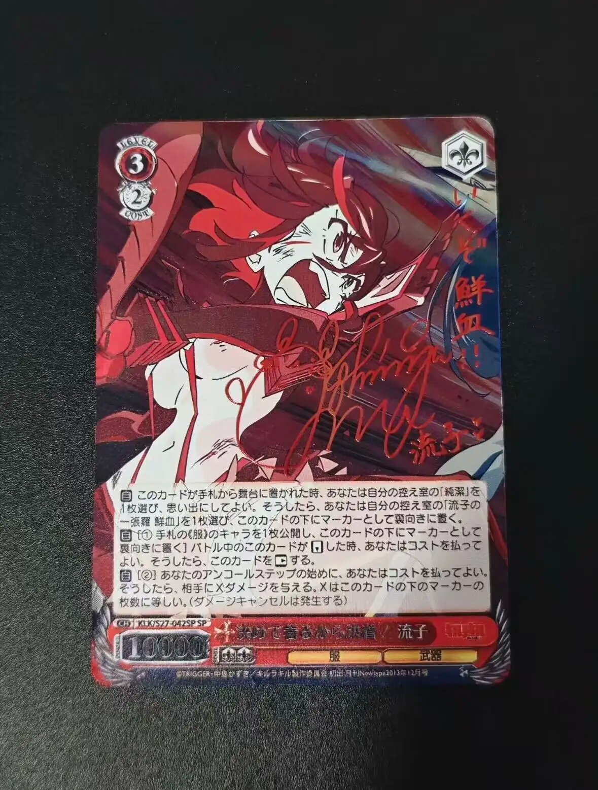 DIY WS Weiss Schwarz Kill la Kill Matoi подарочная версия, высокоредкая карта с красным золотым тиснением и подписью, самодельная версия