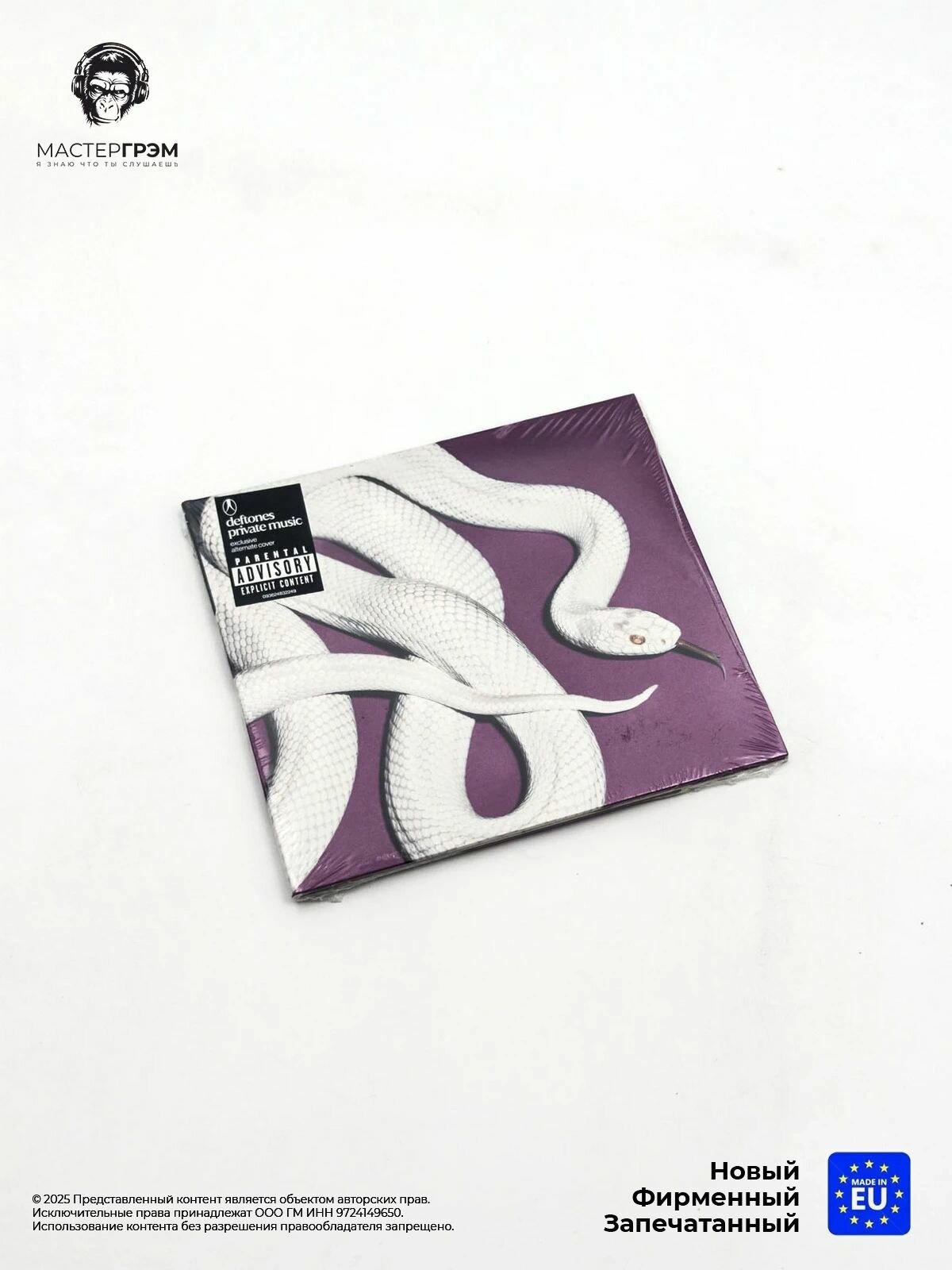 CD диск Deftones - Private Music (alternative artwork) (CD) 2025, Digisleeve