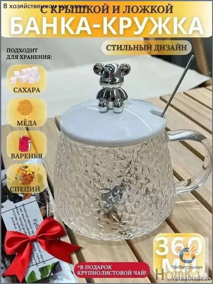 Банка для продуктов, 360 мл, 1 шт