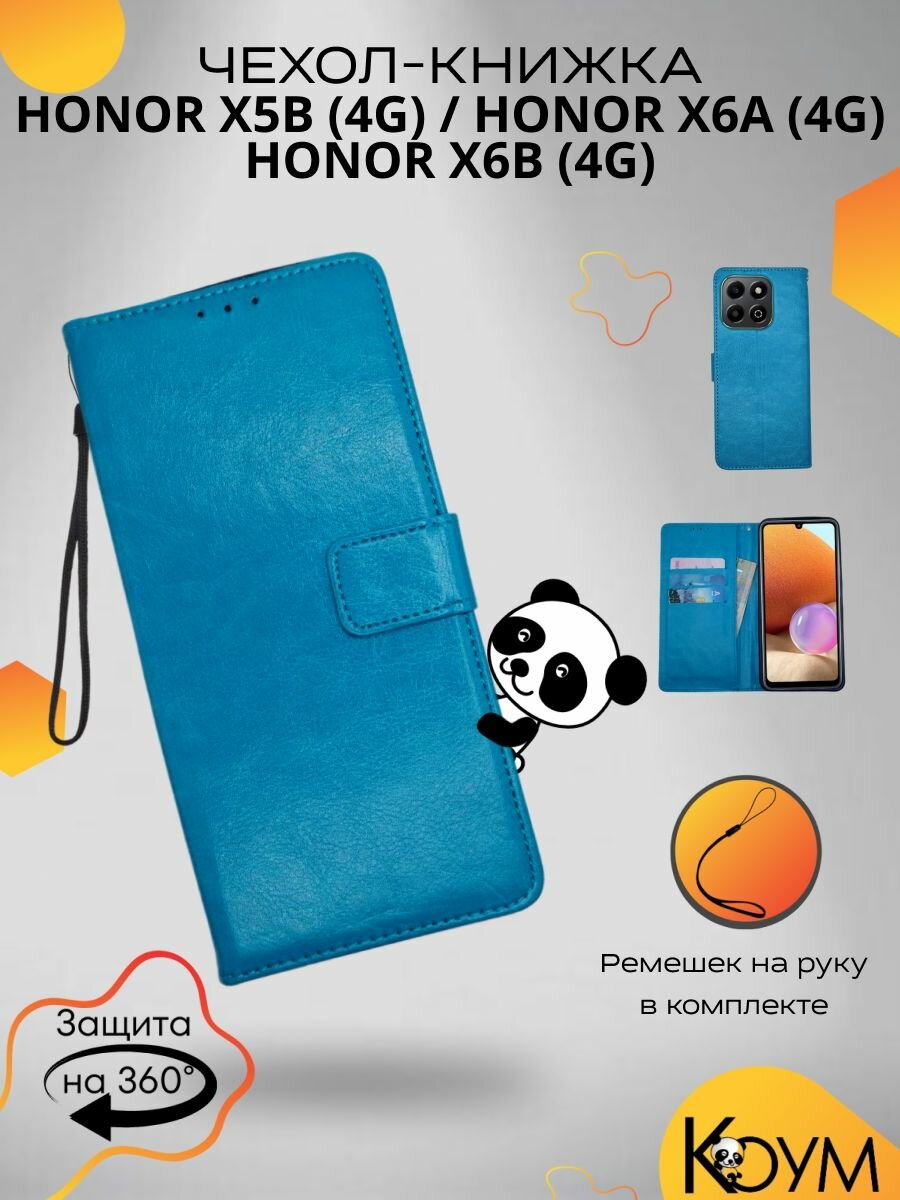 Чехол для Honor X5b 4G, Honor X6A 4G, Honor X6b 4G с картхолдером, с защитой камеры, прозрачный