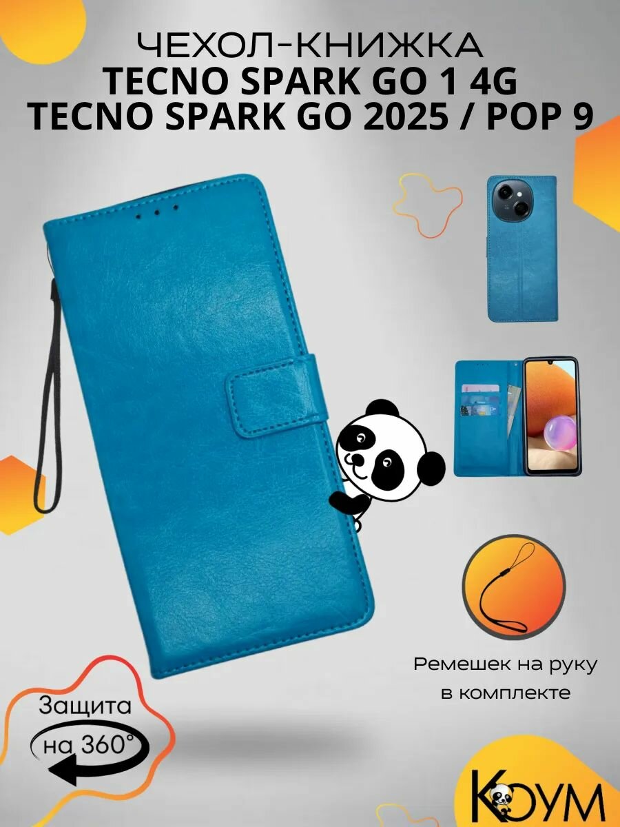 Чехол для Tecno Spark Go 1 4G, Tecno Spark Go 2025, Tecno Pop 9 защитный, противоударный, с магнитом, черный / Текно Спарк Го 1 4G, Спарк Го 2025, Текно Поп 9