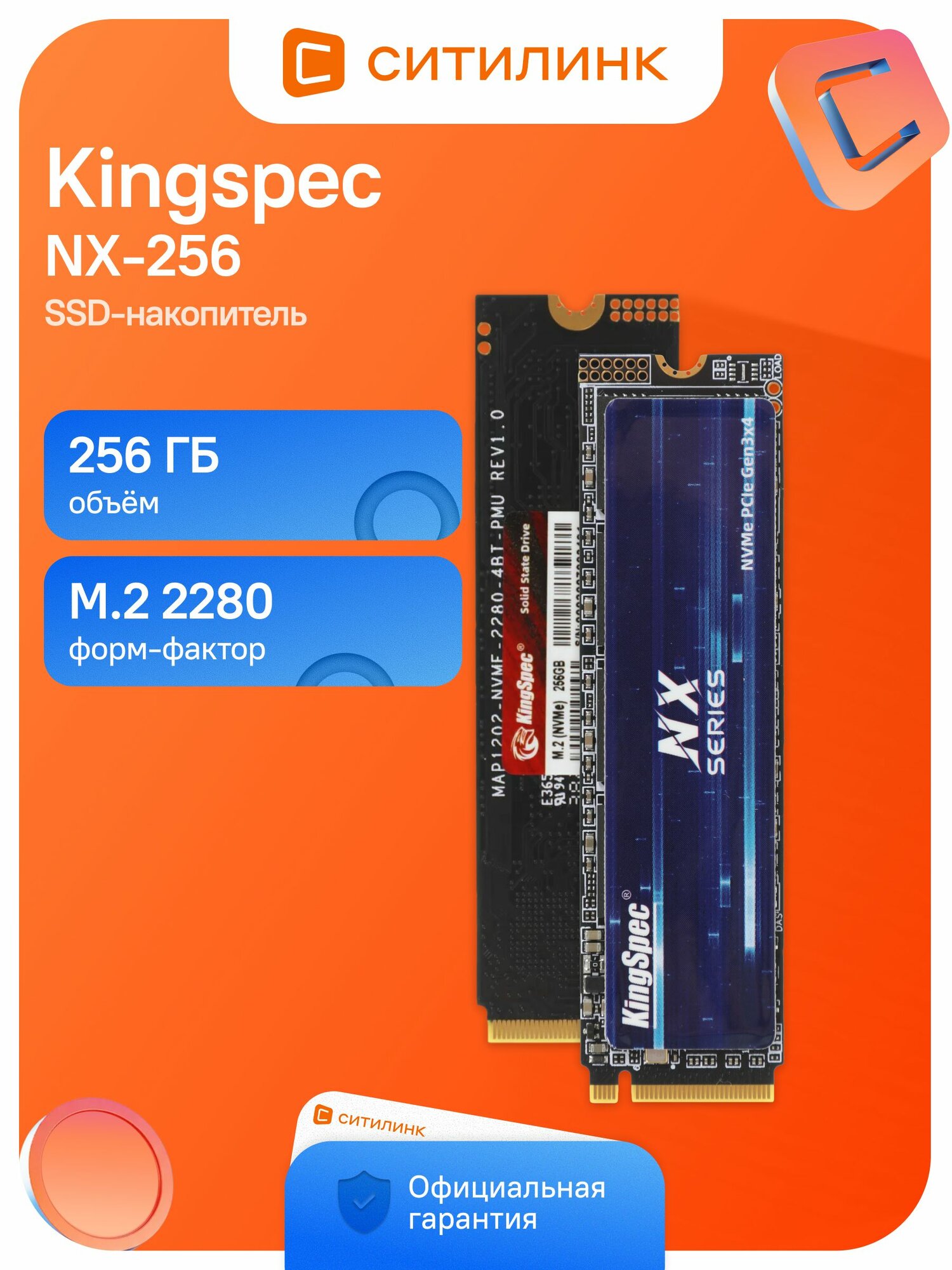 KingSpec 256 ГБ Внутренний SSD-диск , M.2, PCI-E 3.0 (NX-256)