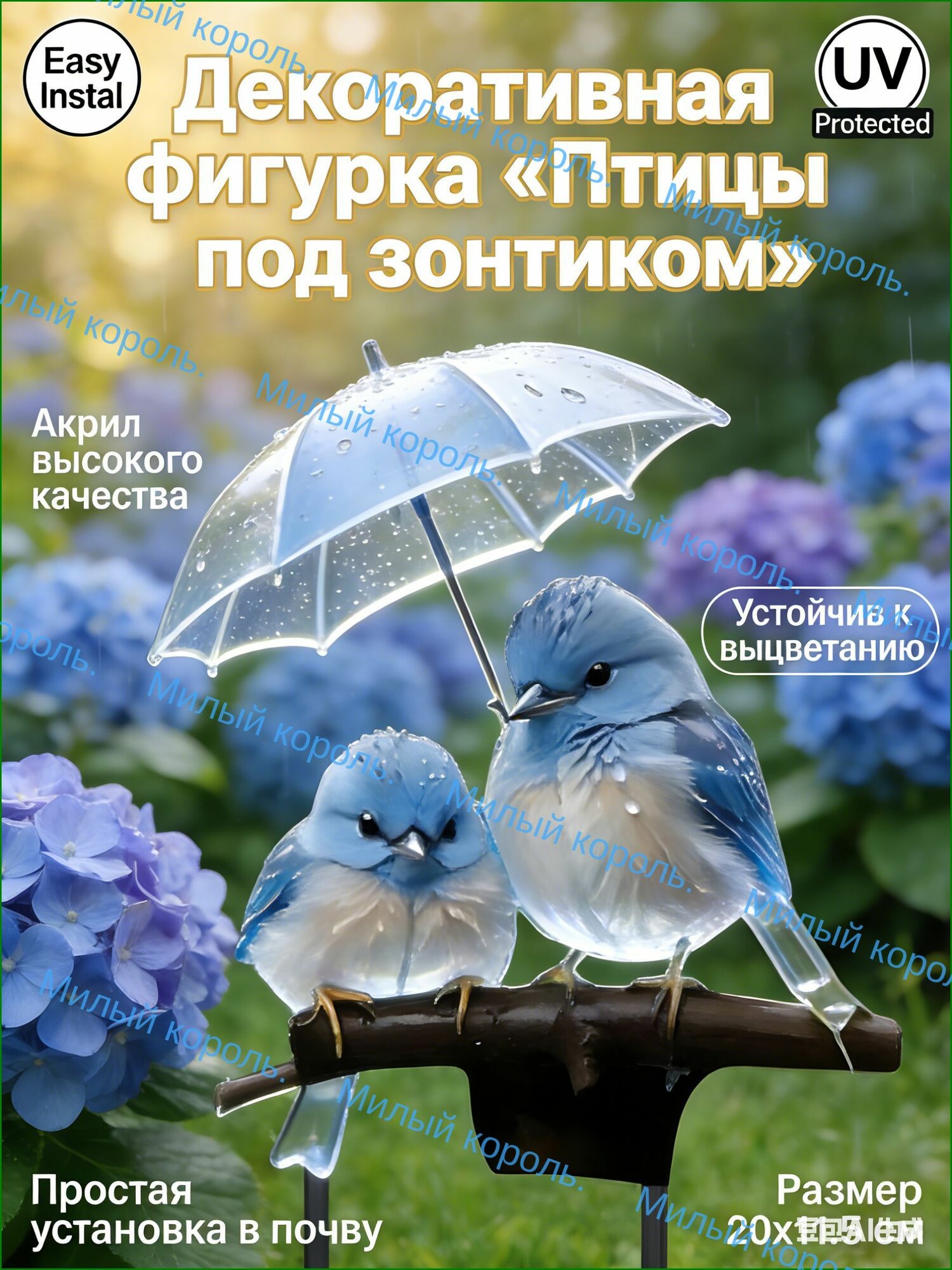 Фигурка садовая