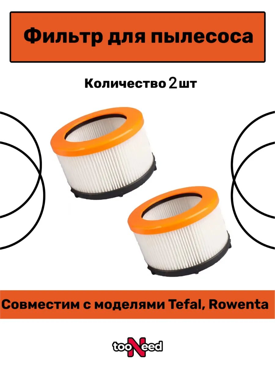 Фильтр для пылесоса Tefal ZR009012, совместим с моделями x-force