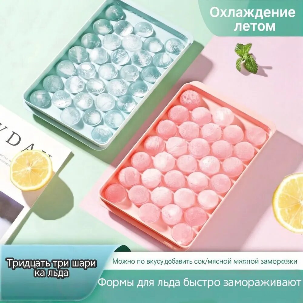 Форма для льда, 1 яч, 1 шт