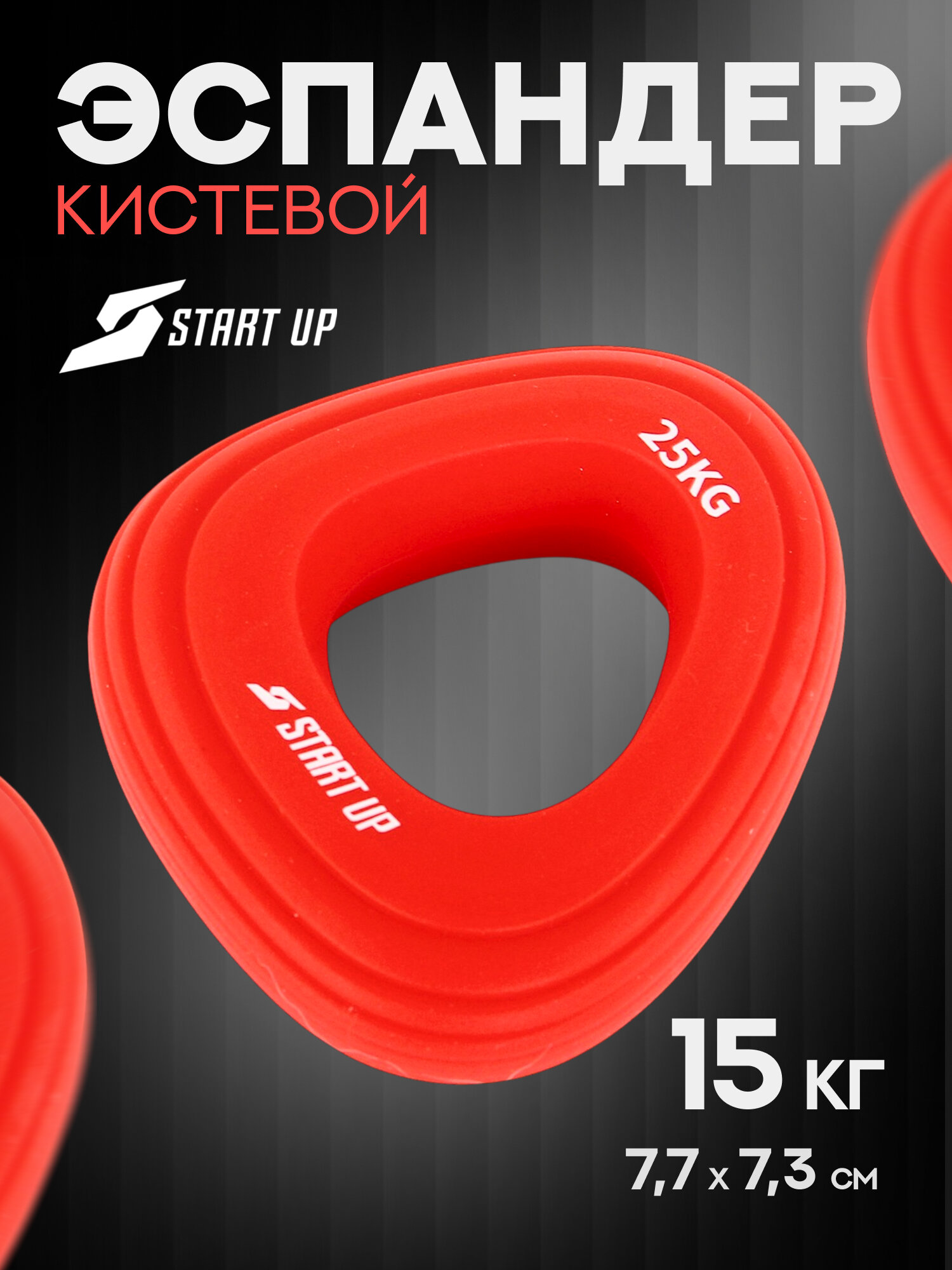 Эспандер кистевой Start Up NT34040 (нагрузка 25 кг), красный