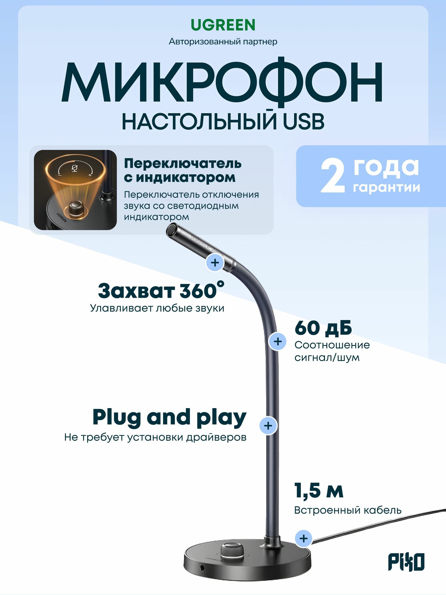 Настольный микрофон с USB UGREEN CM564 (90416) Desktop USB Microphone без шумоподавления, черный