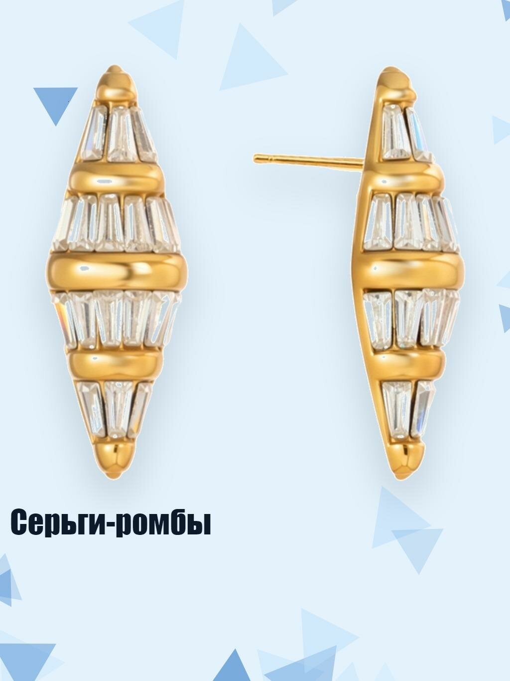 Серьги