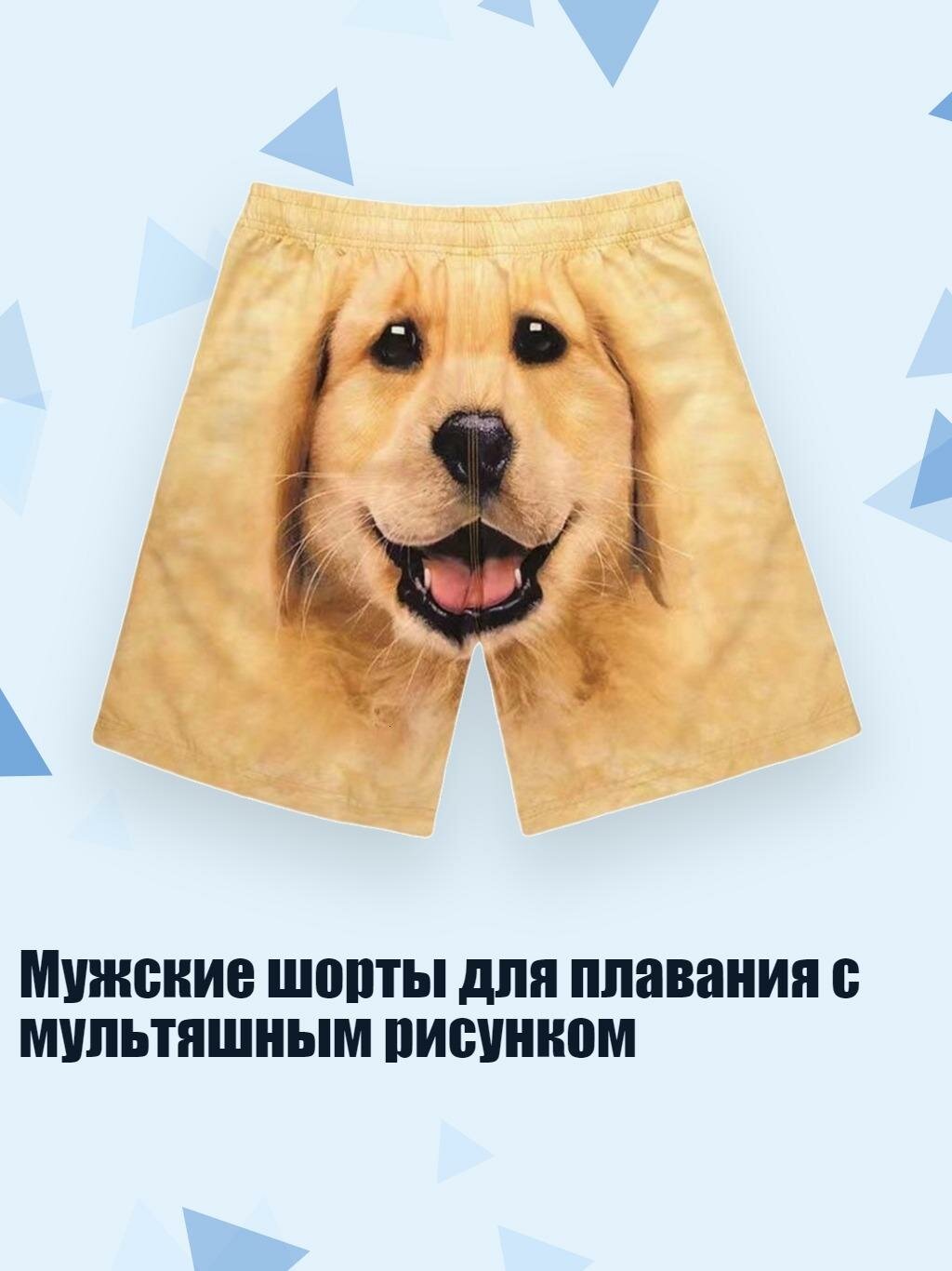 Мужские шорты для плавания с мультяшным рисунком, 1 - 5XL