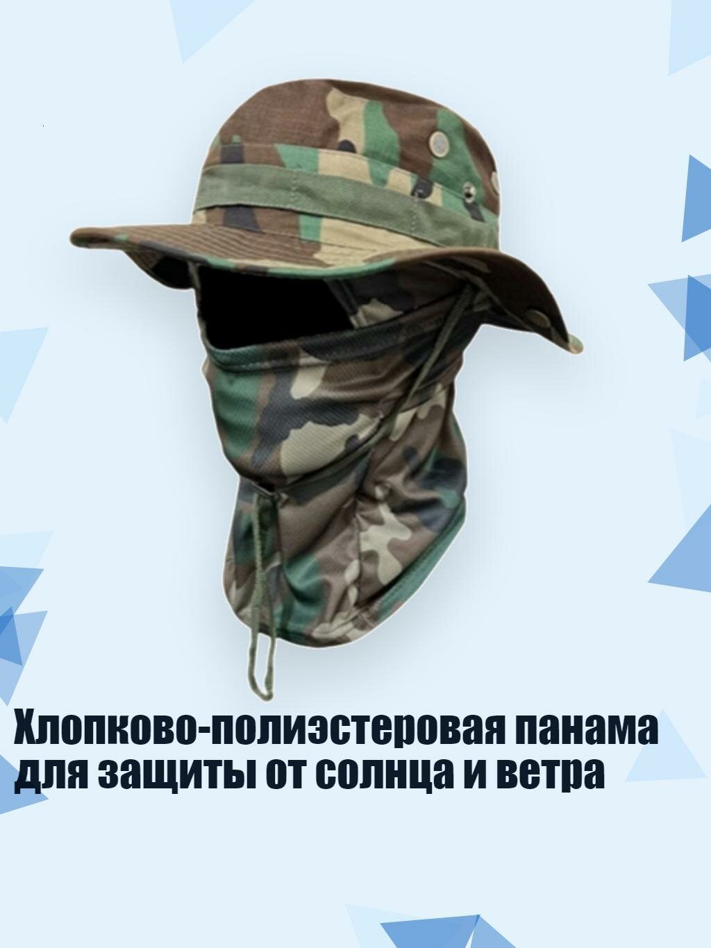 Хлопково-полиэстеровая панама для защиты от солнца и ветра, Джунгли камуфляж