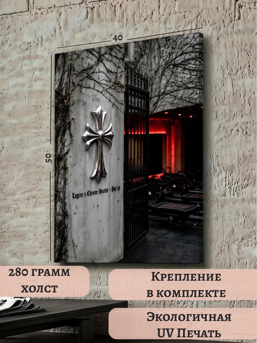 Картина 40х50 Хром Хартс Chrome Hearts Эстетика Стиль Бренд