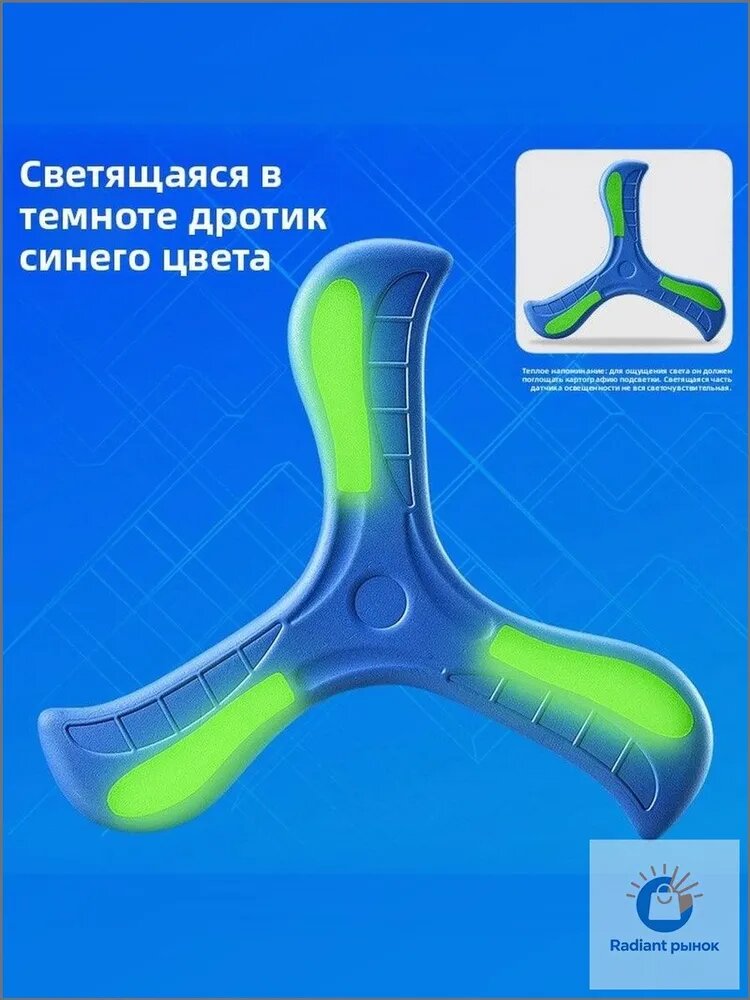 Детский открытый бумеранг со светящимся светом, игрушки-летающие тарелки в форме трех листьев