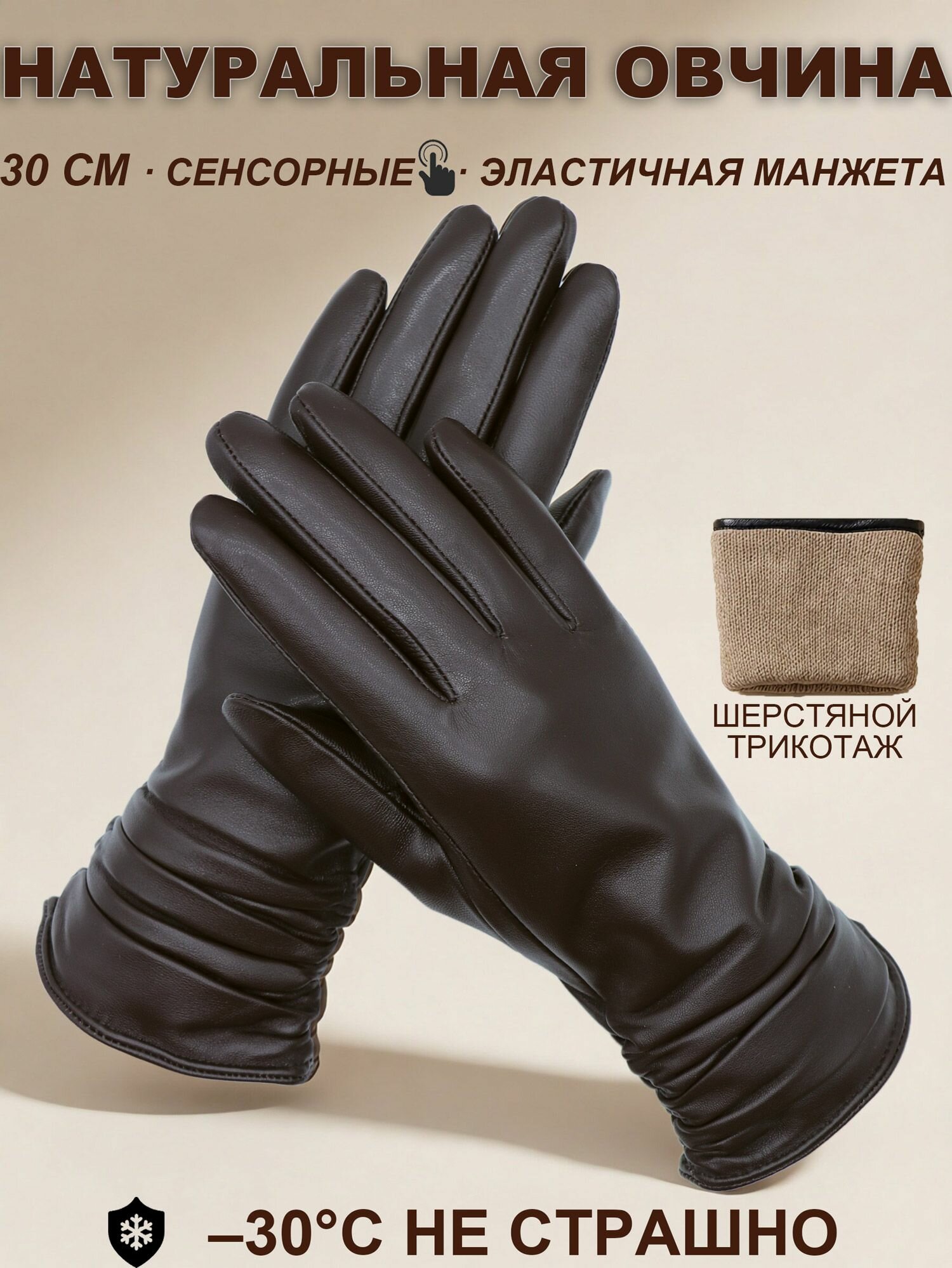 Перчатки для женщин