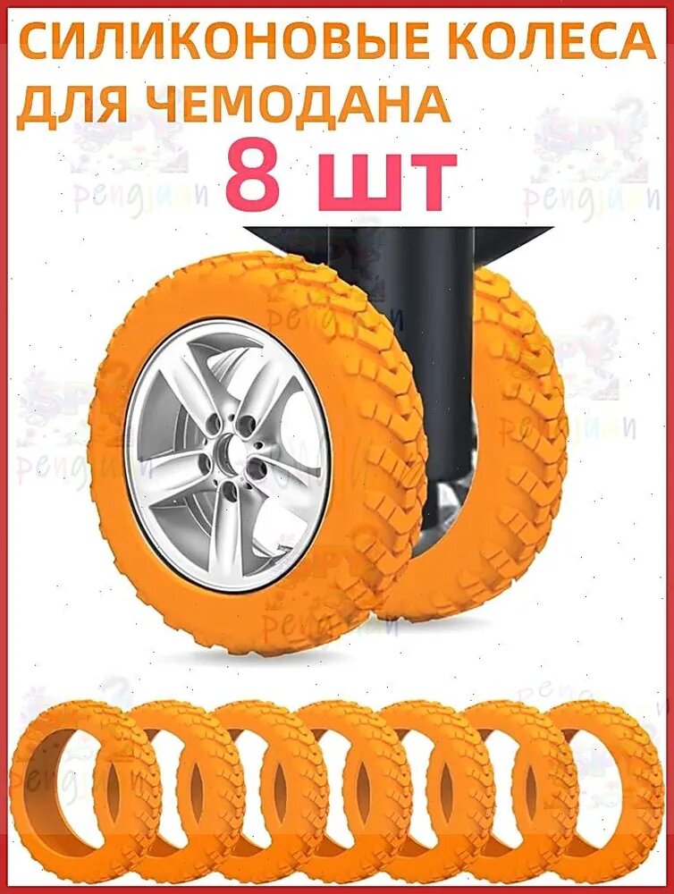 Фурнитура для чемодана