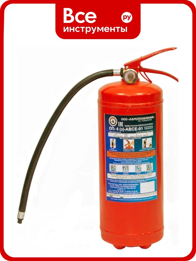 Огнетушитель порошковый Карелпожлиния ОП-5(з)-АВСЕ-01 ЗПУ Латунь, ОТВ Вексон-25 «-5» НФ-00000005