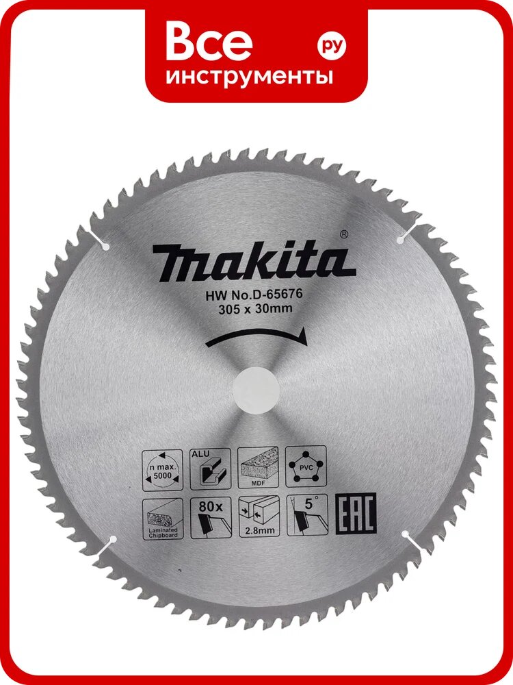 Диск пильный универсальный D-65676 (305х30х2.8 мм; 80Т) Makita, товара