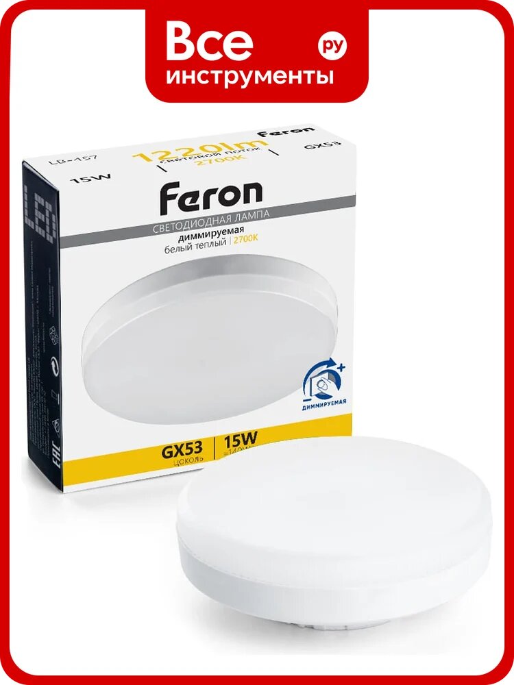 Лампа светодиодная диммируемая FERON LB-457 GX53 15W 230V 2700K, 51067
